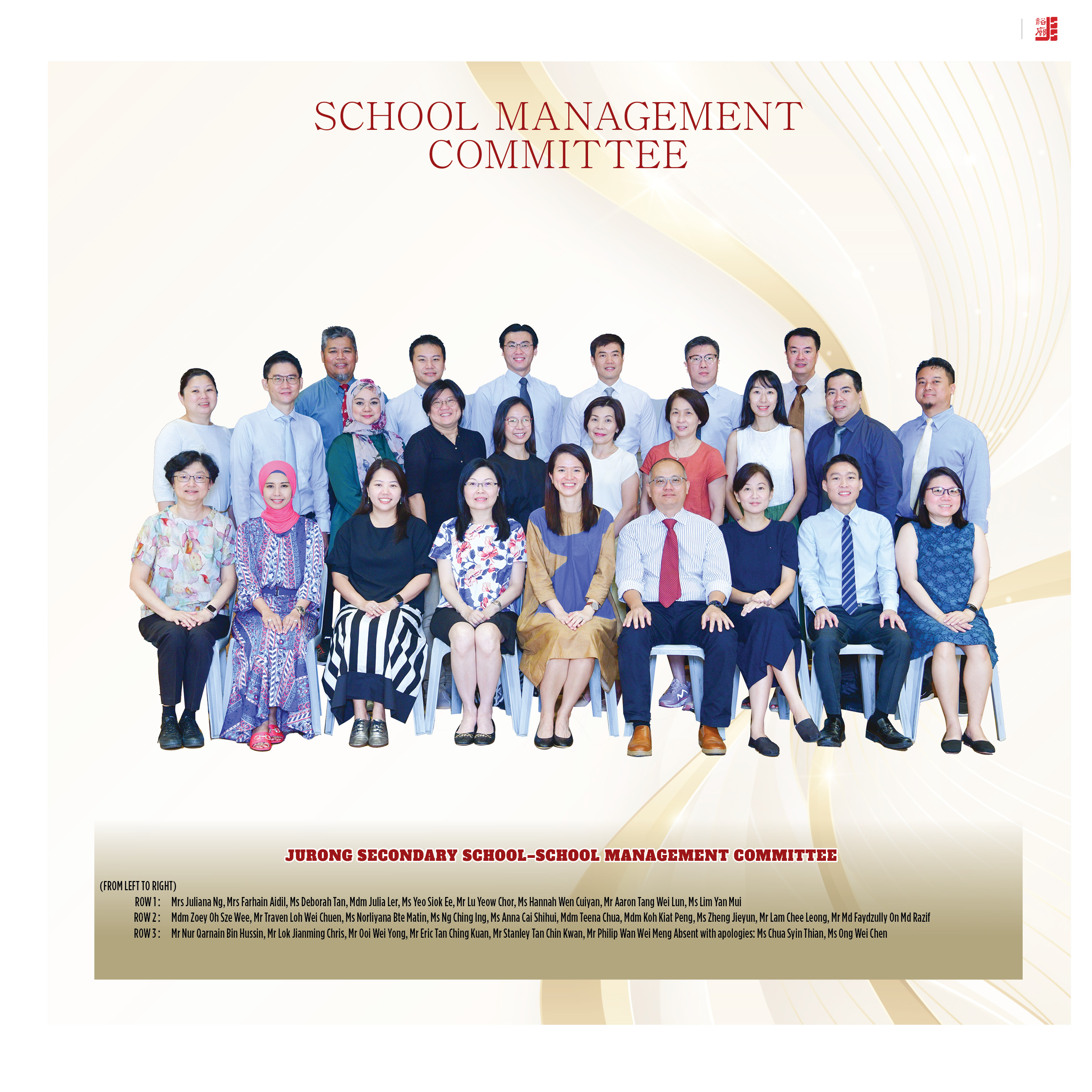School Management Committee